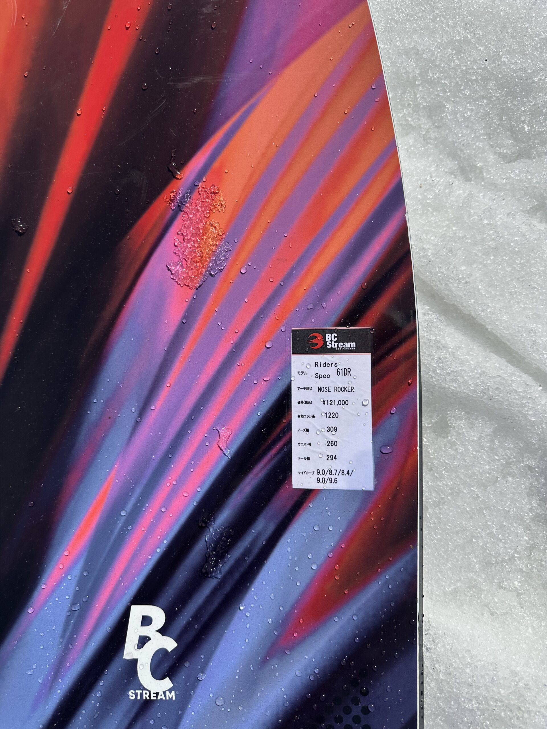 2023-2024 DR61 BC stream 追加(新)モデル試乗したら凄い進化をしていた | ホワイター エイチのblog